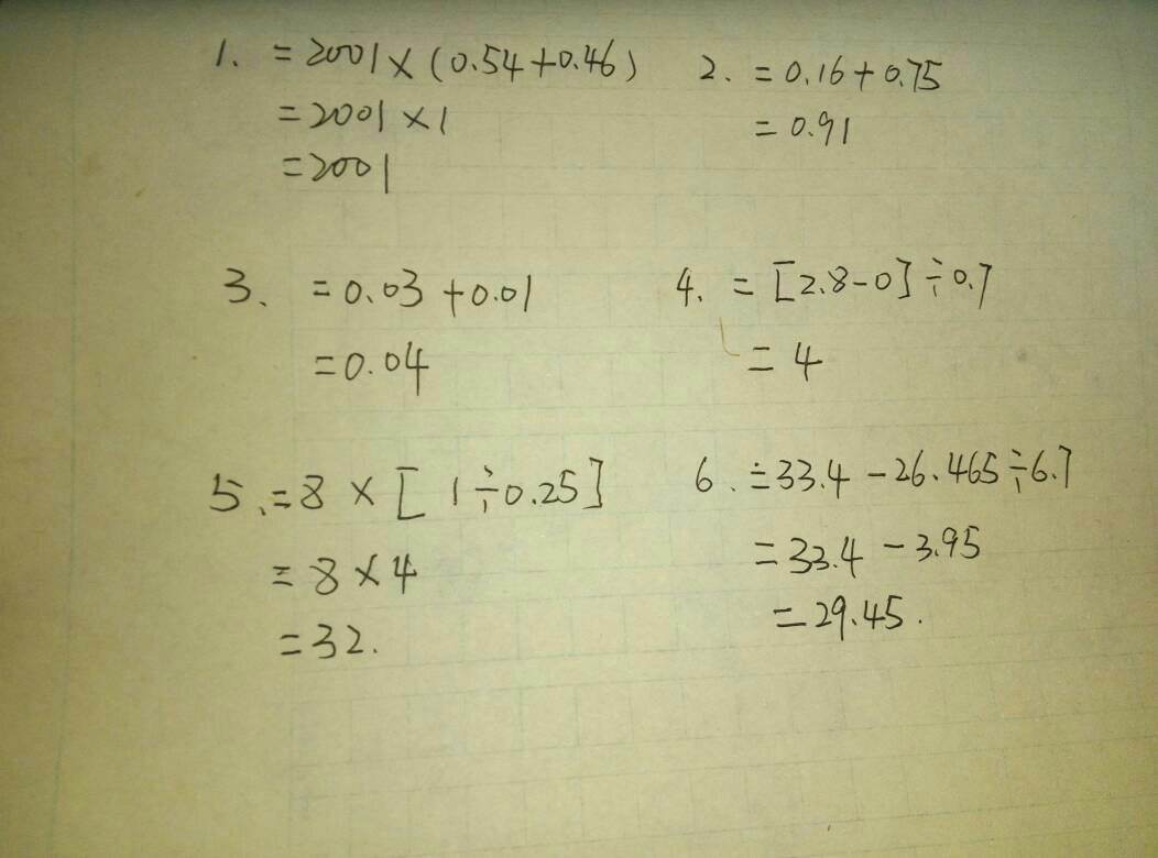 数学中脱式计算要带单位吗-百度经验