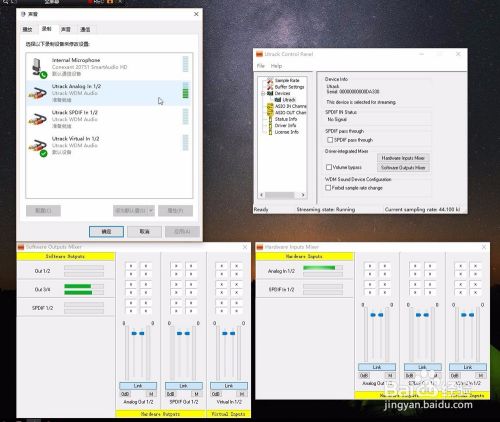 Icon Utrack 设置调试以及常用软件设置[超详细]-百度经验