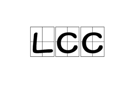 lcc是什么意思-百度经验