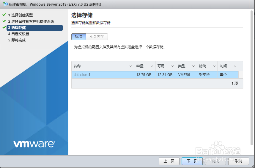 如何在 ESXi 7.x 上安装 Windows Server 2019-百度经验