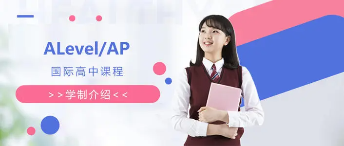ap课程和alevel课程的区别是什么-百度经验