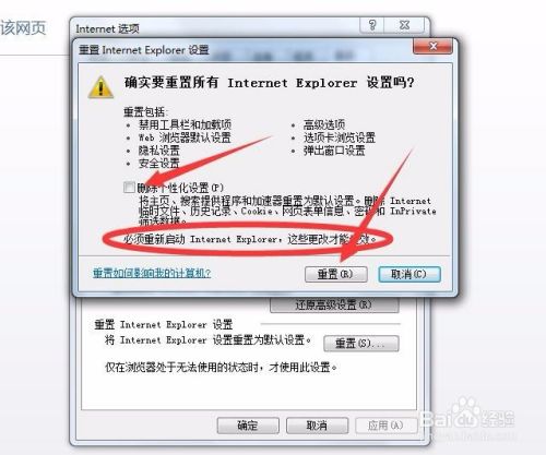 Internet Explorer 无法显示该网页怎么解决-百度经验