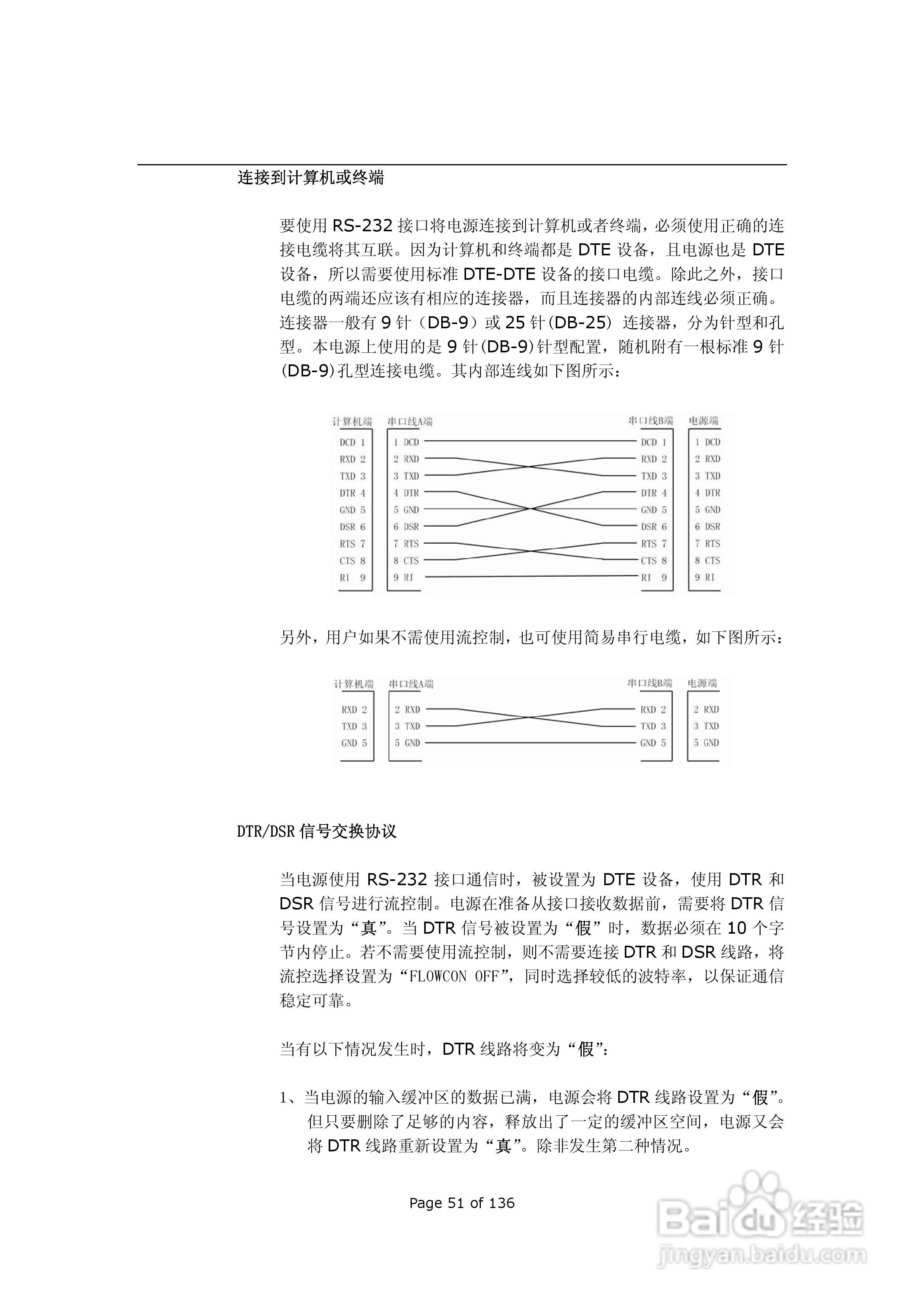 3631A三路电源的使用手册:[6]-百度经验
