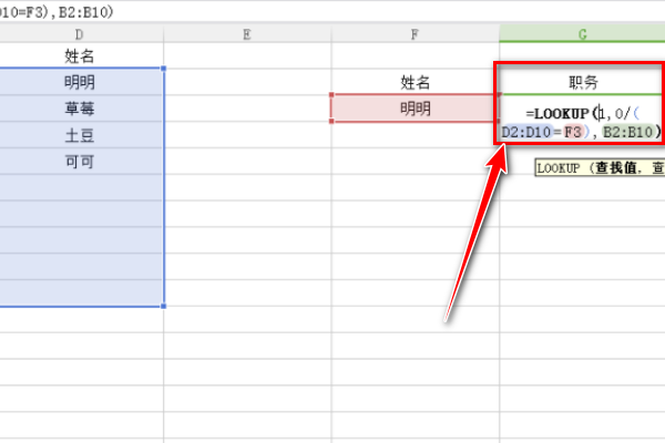 怎么在excel中使用lookup函数-百度经验