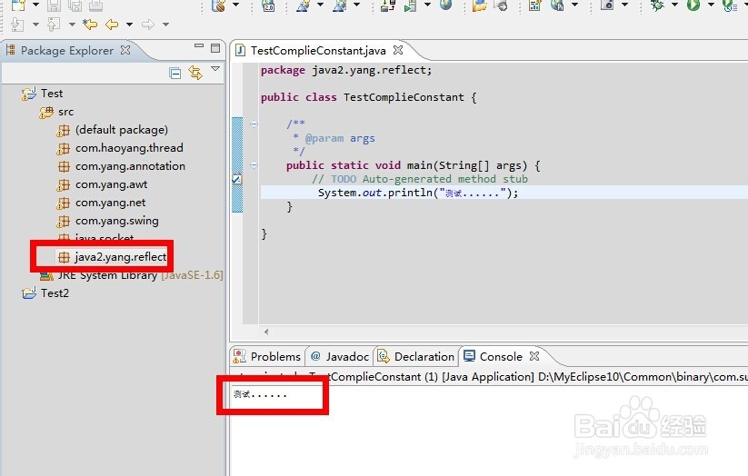 Could not find the main class之包名冲突解决-百度经验
