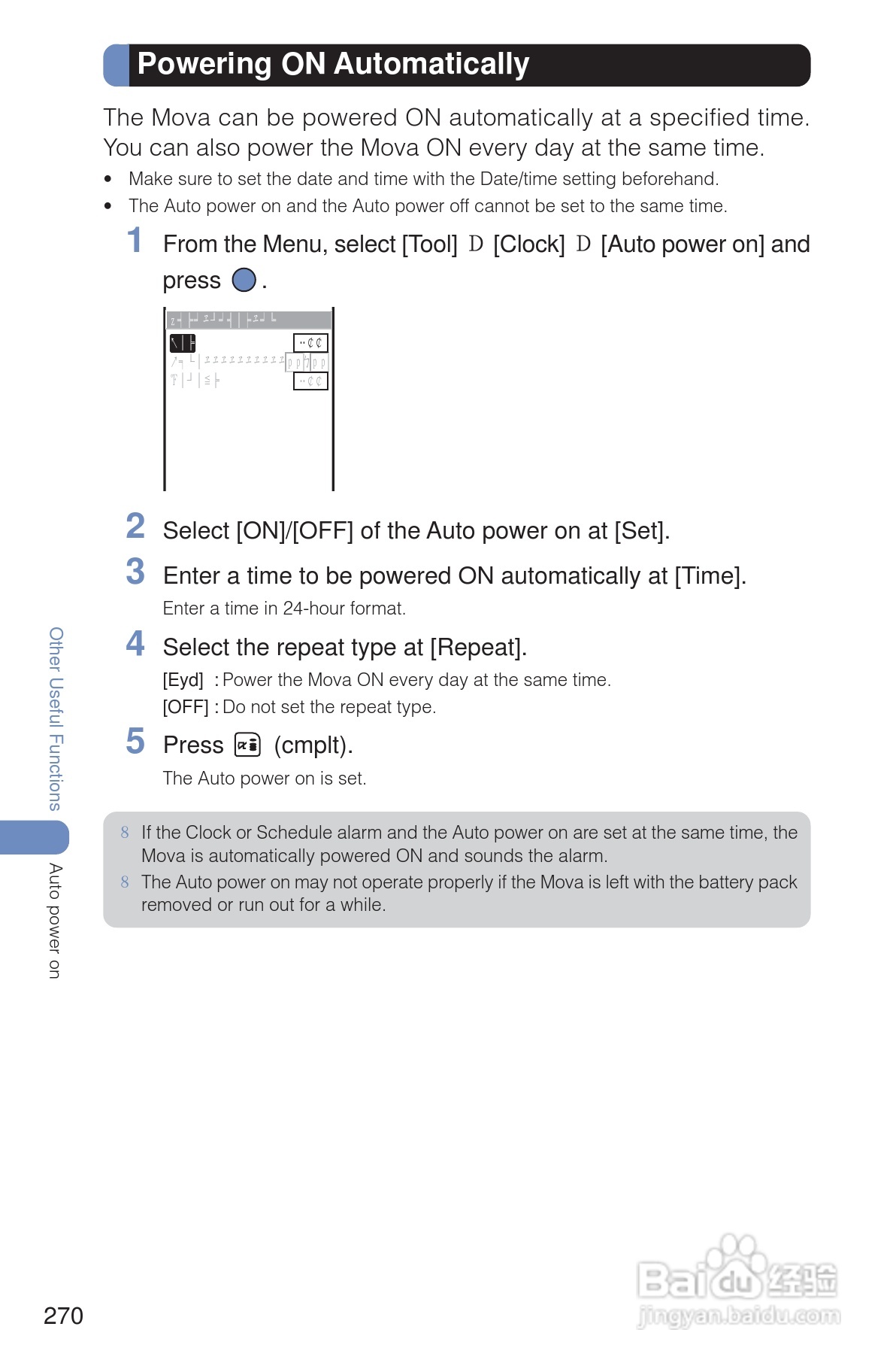 DoCoMo SO506iS移动电话说明书:[28]-百度经验