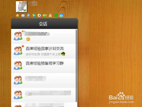 如何登陆webqq网页版QQ-百度经验