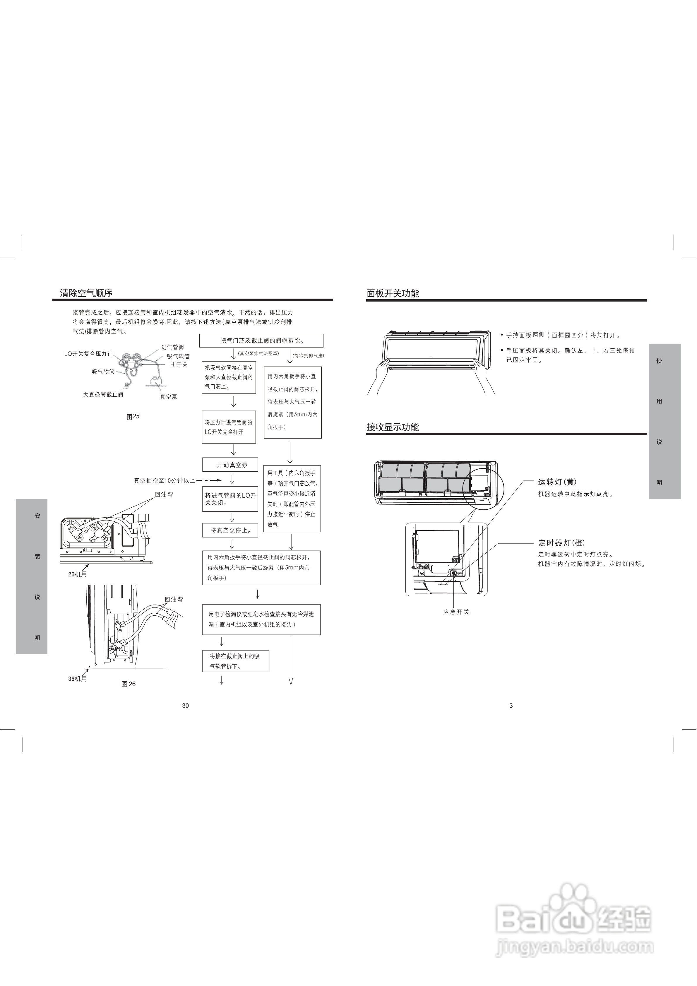 日立空调KF-36GW/B型使用说明书-百度经验