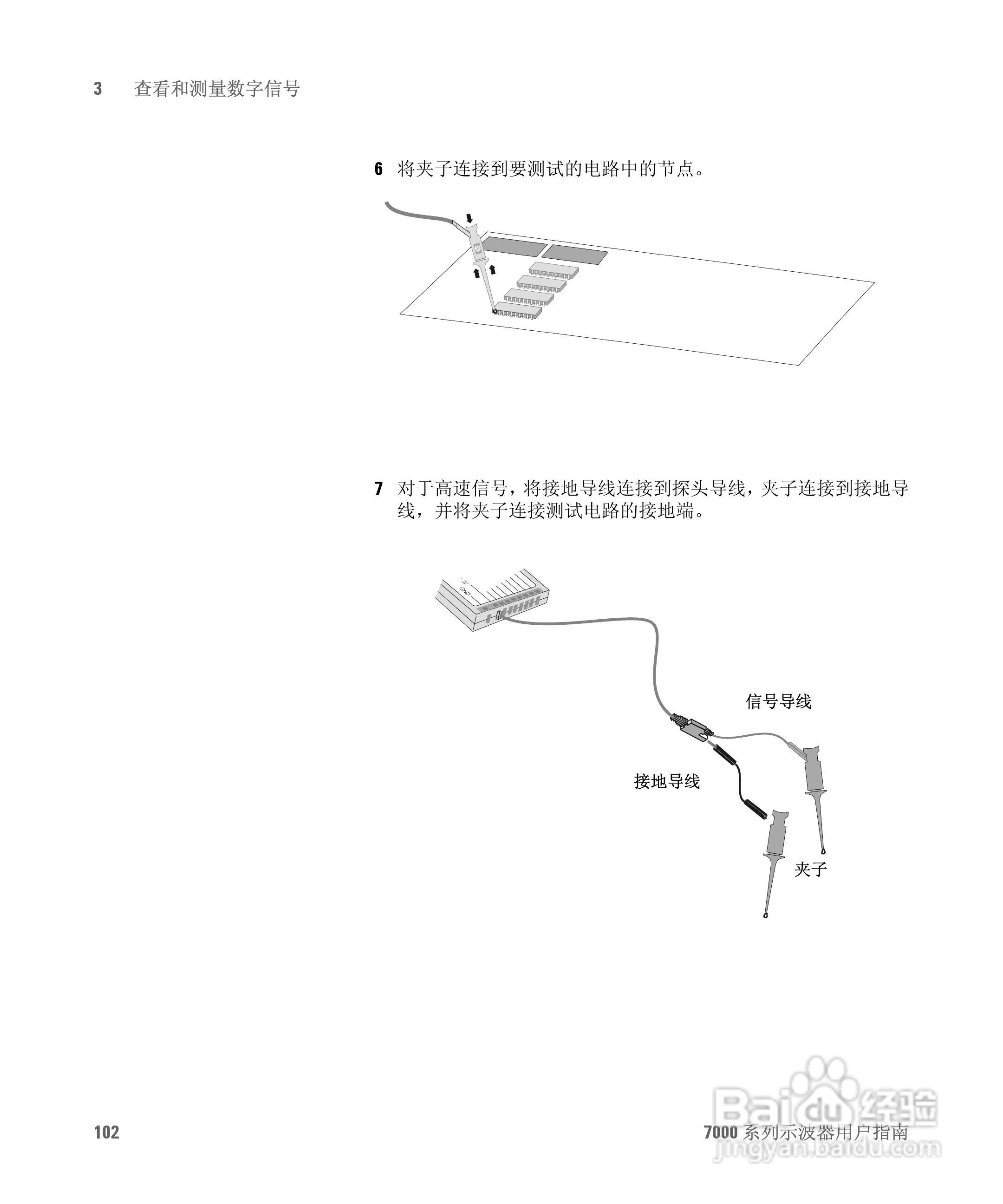 安捷伦DSO7104A示波器用户指南:[11]-百度经验
