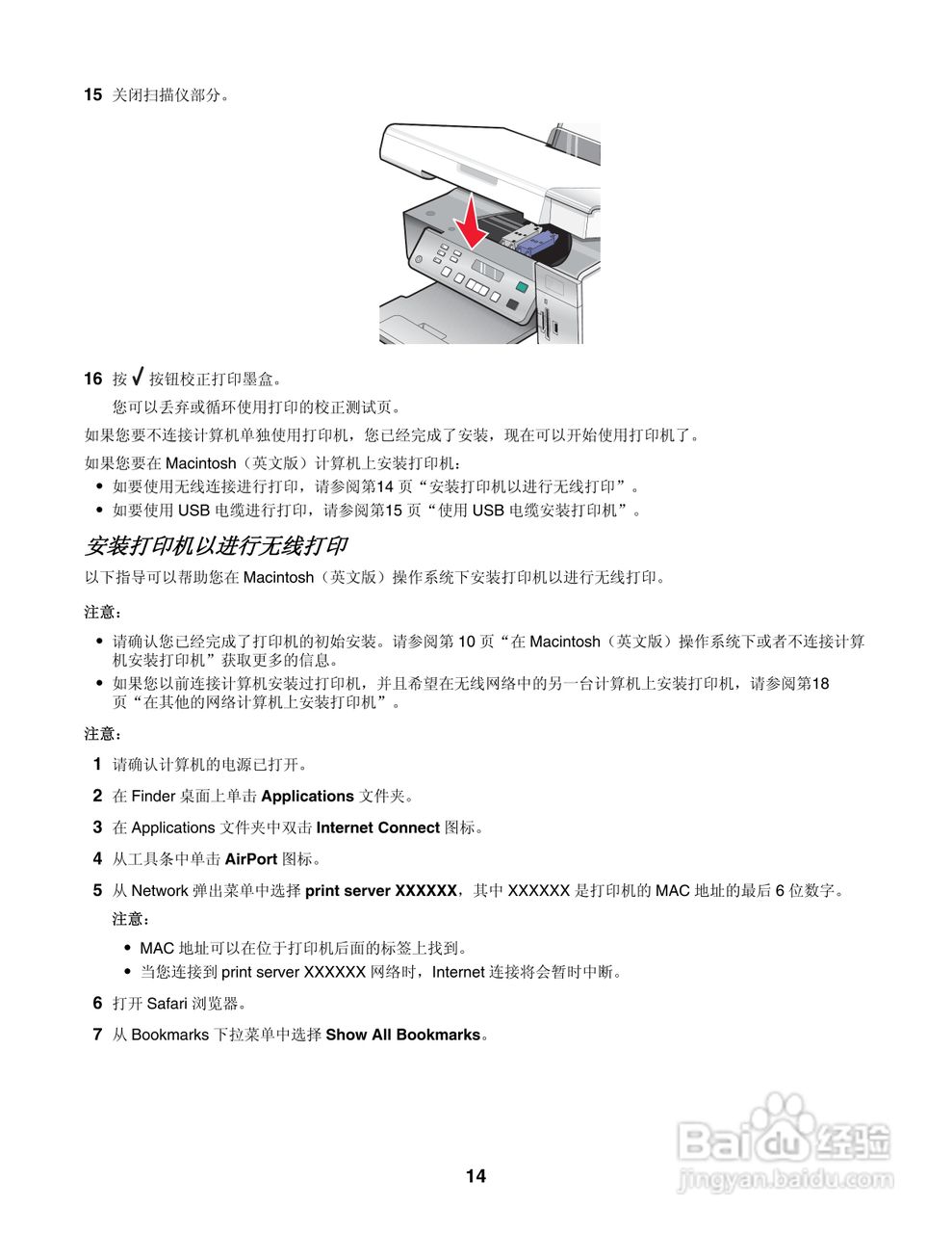 LEXMARK 3500/4500多功能一体机说明书:[2]-百度经验