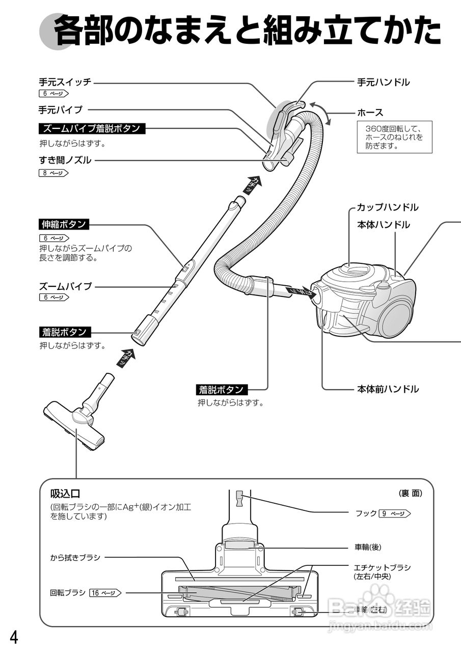 SHARP 扫除机 EC-BT7 说明书-百度经验