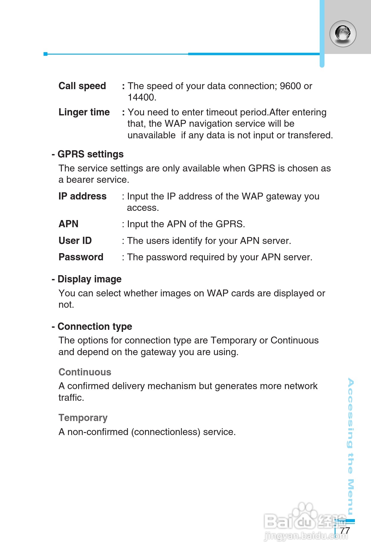 LG G610手机使用说明书:[17]-百度经验