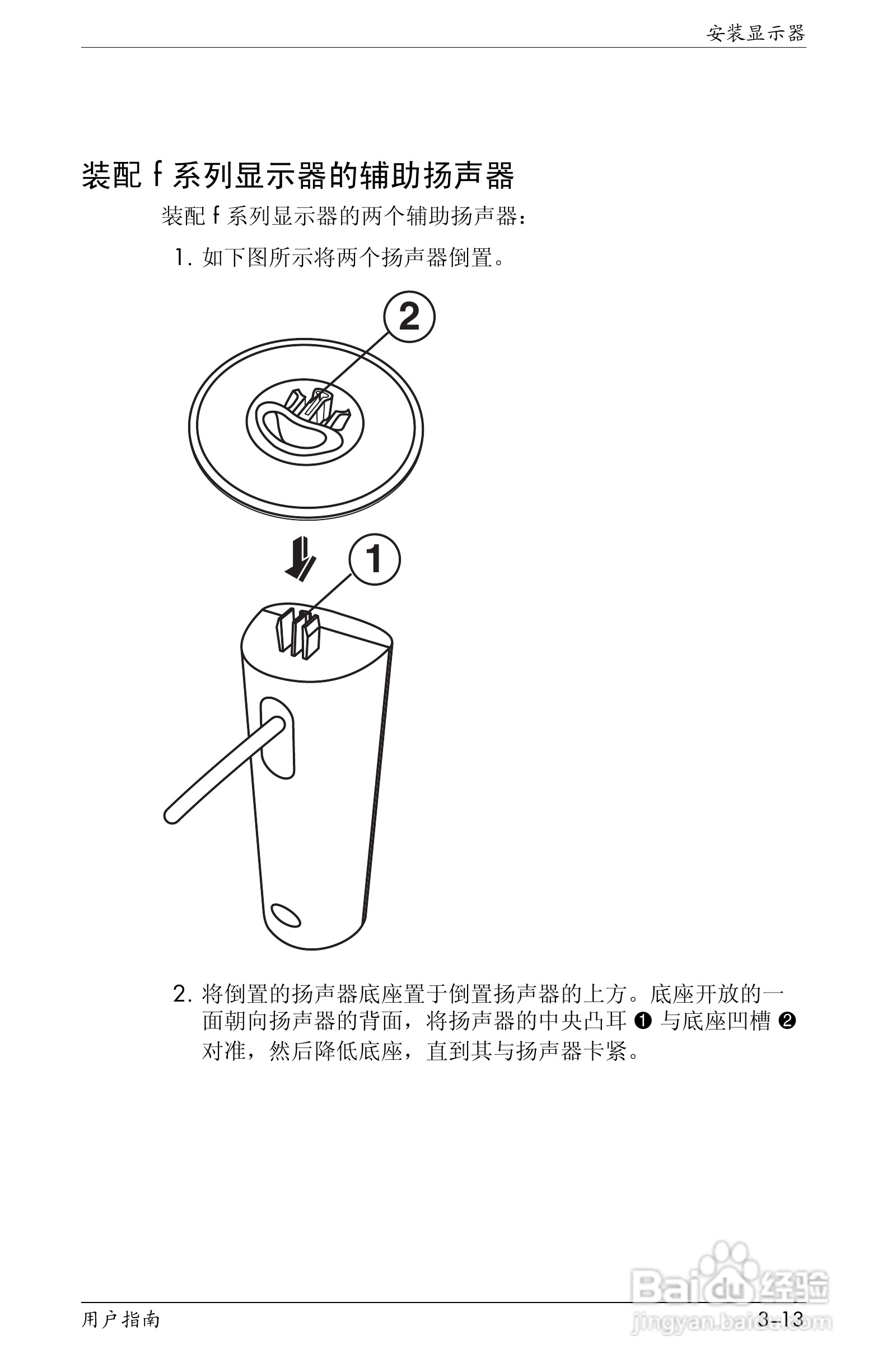 惠普F1905液晶显示器使用说明书:[4]-百度经验