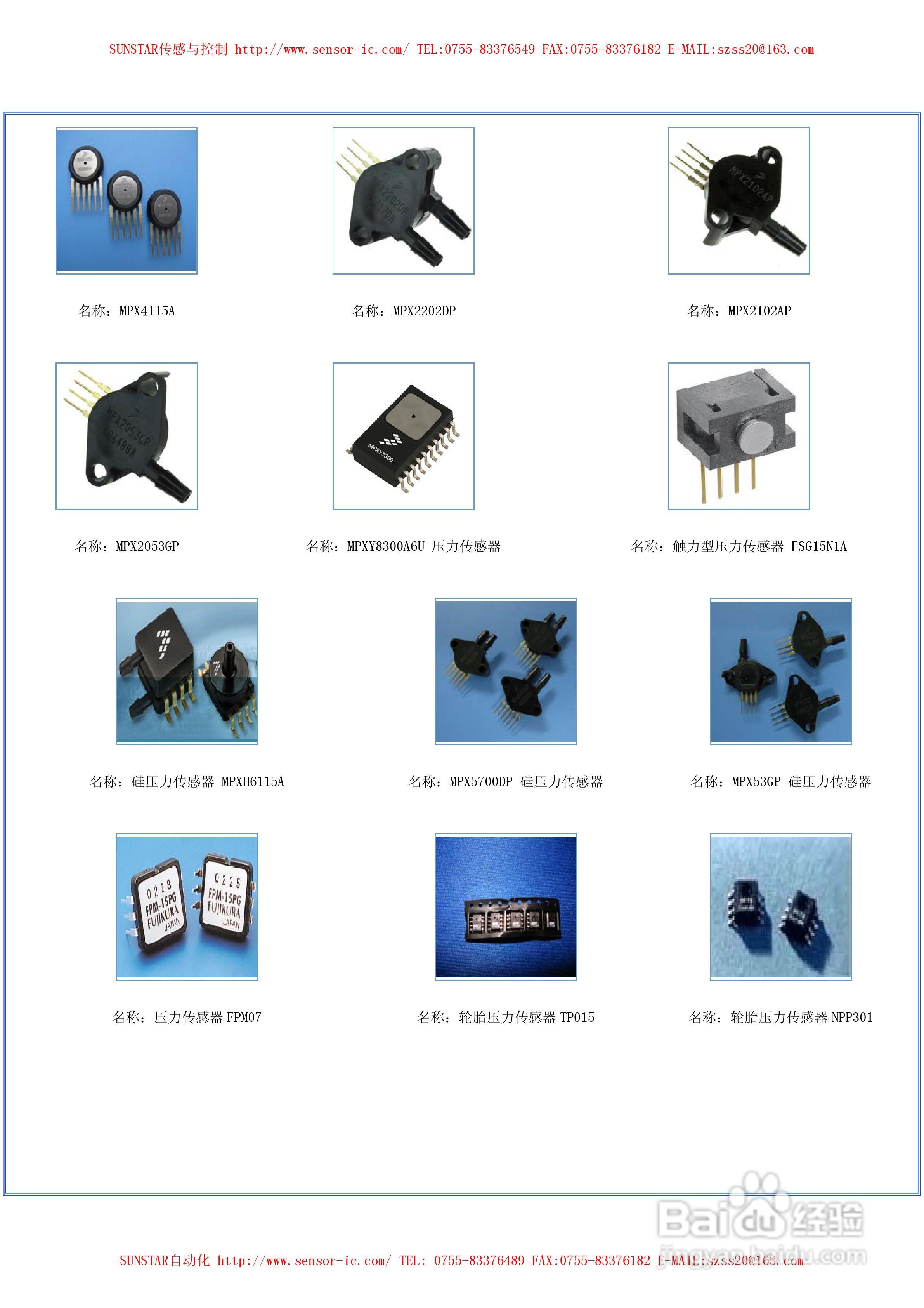 MOTOROLA MPX5100压力传感器说明书:[2]-百度经验