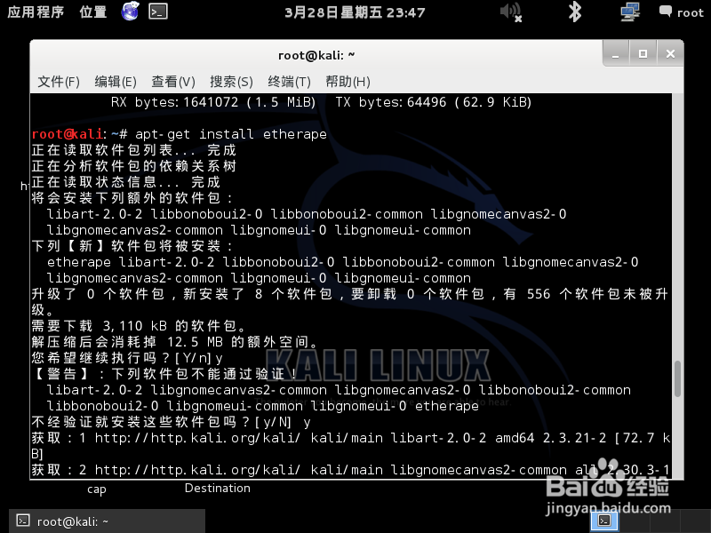 Ubuntu(Linux)下显示当前流量sniffer工具-百度经验