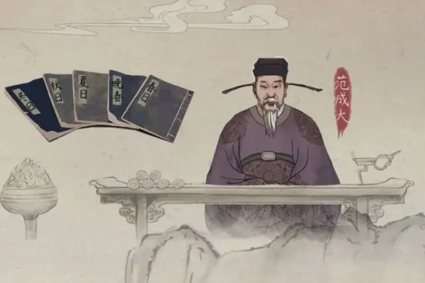 范成大是南宋名臣什么学家-百度经验