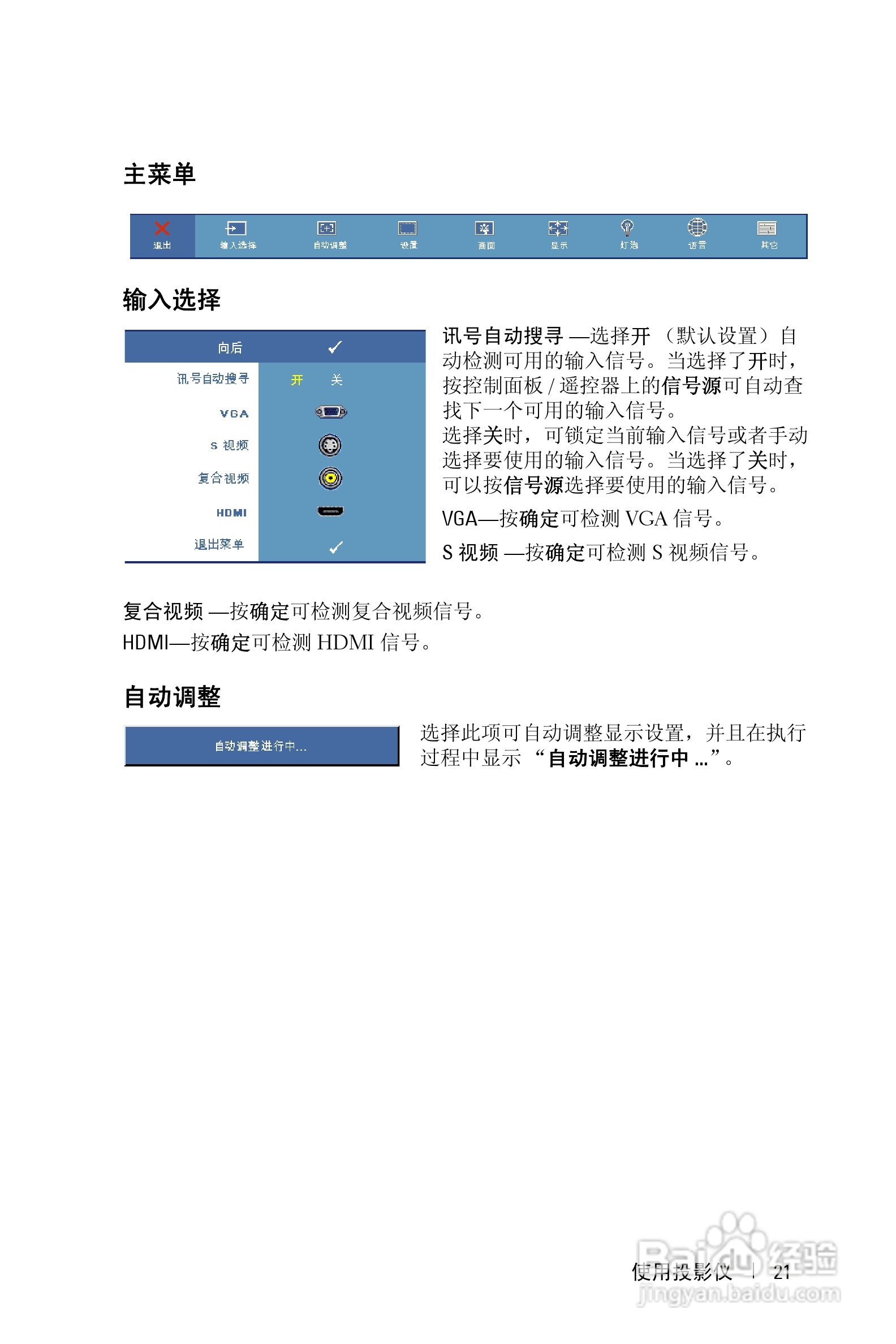 DELL M209X投影机说明书:[3]-百度经验
