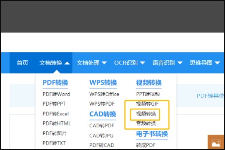 怎么把TMP转换为MP4-百度经验