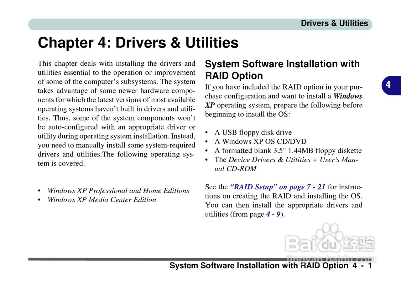Alienware Aurora m7700 MJ-12 m7700a笔记本电脑说明:[7]-百度经验