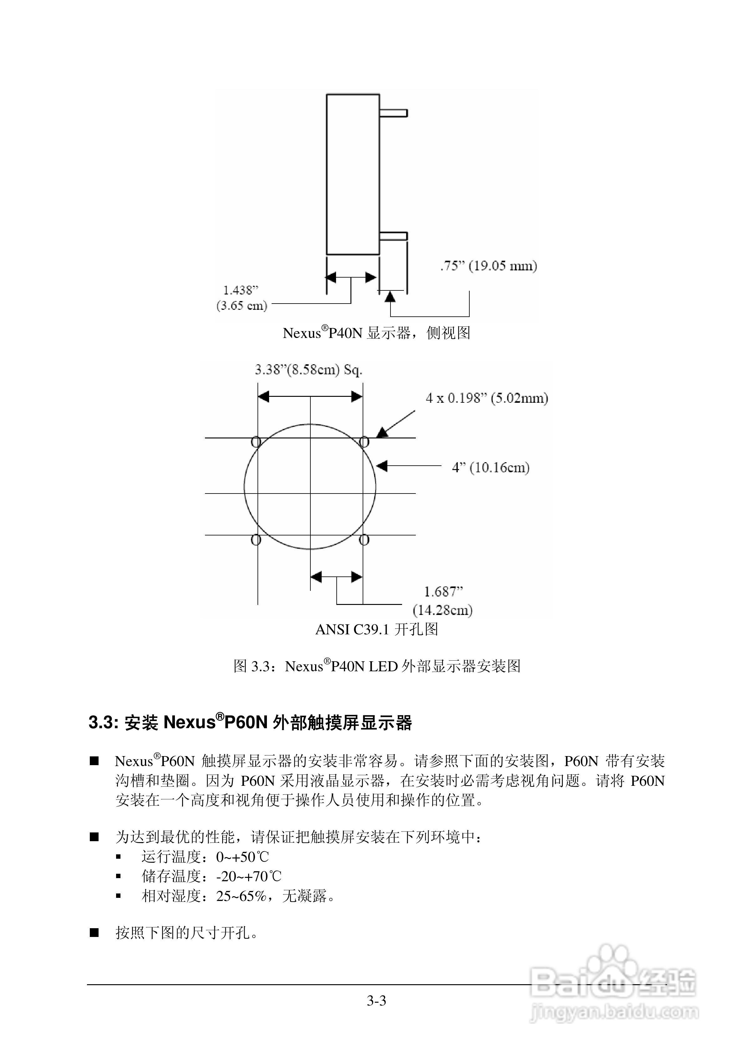 Nexus 1250/1252高性能电力仪表和电能质量记录仪说明:[4]-百度经验