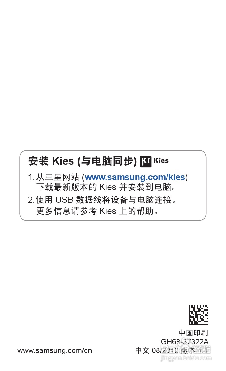 三星 SCH-I659手机说明书:[15]-百度经验