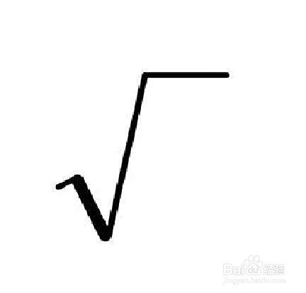 根号怎么打_根号3怎么打-百度经验