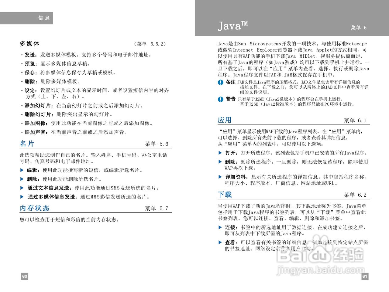 LG G5500手机使用说明书:[8]-百度经验