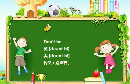 Don't be 是什么意思-百度经验