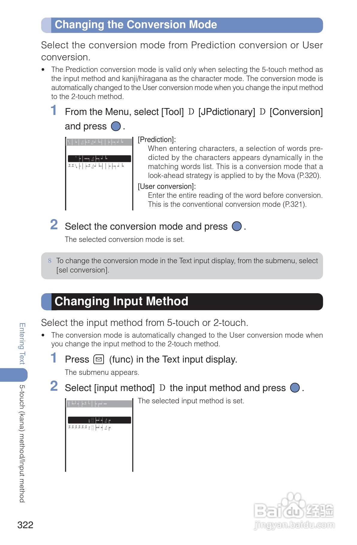 DoCoMo SO506iS移动电话说明书:[33]-百度经验
