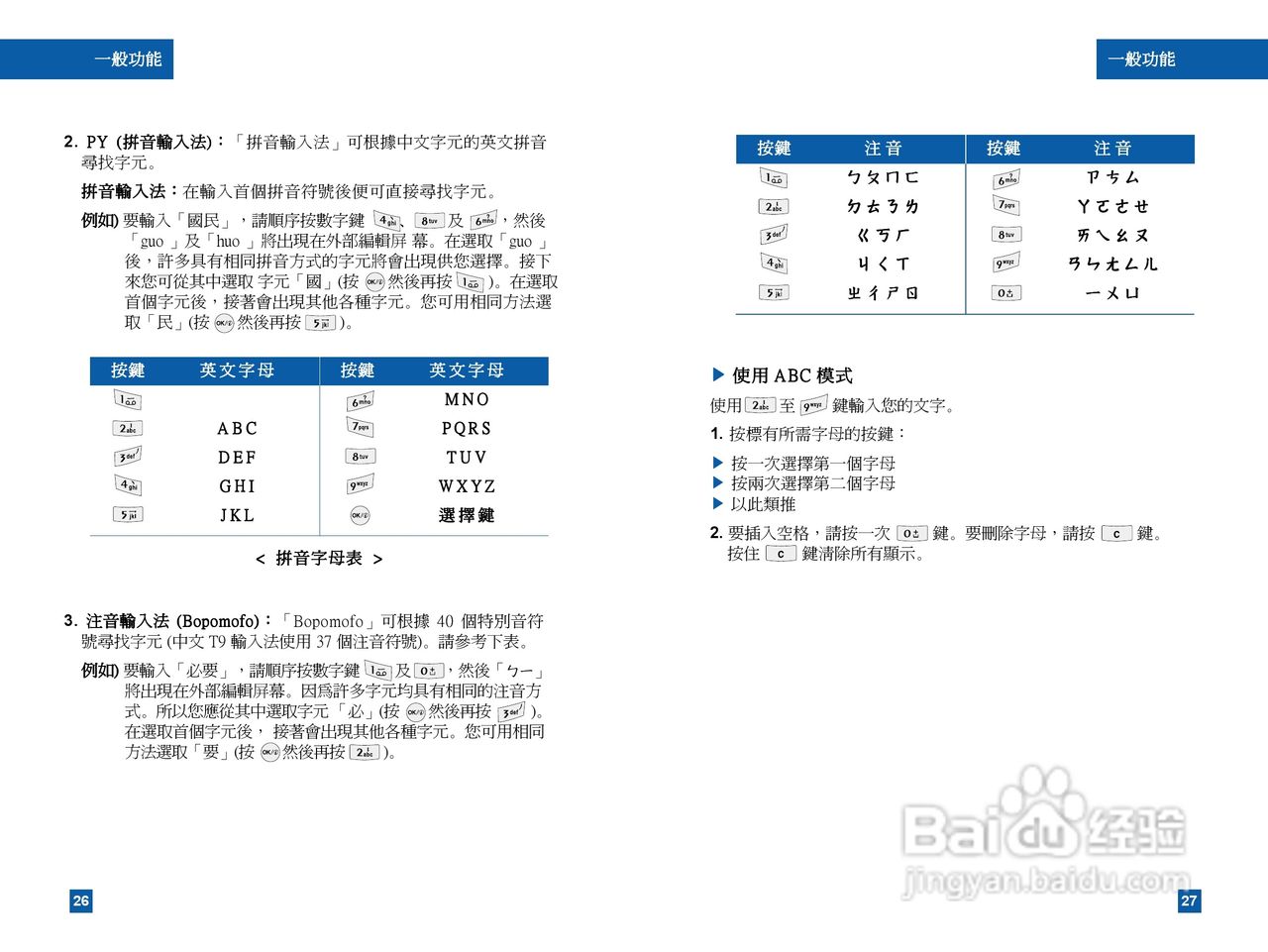 LG G5500手机使用说明书:[2]-百度经验
