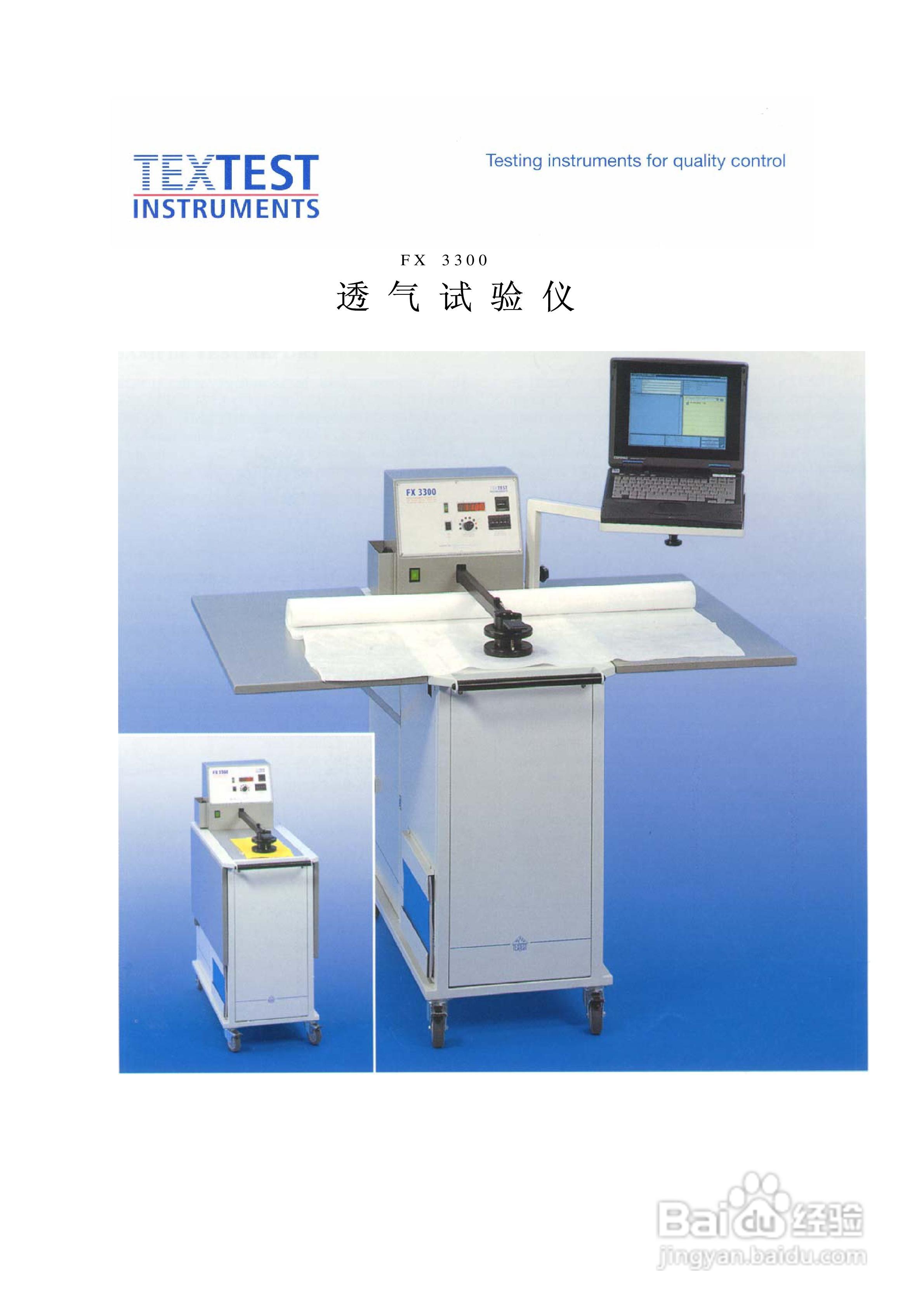 FX 3300透析度检测仪器使用说明书-百度经验