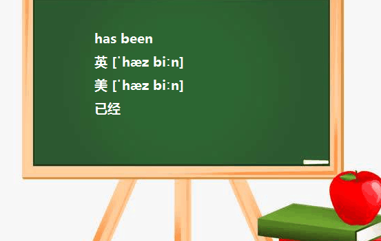 has been是不是一直到现在的意思-百度经验