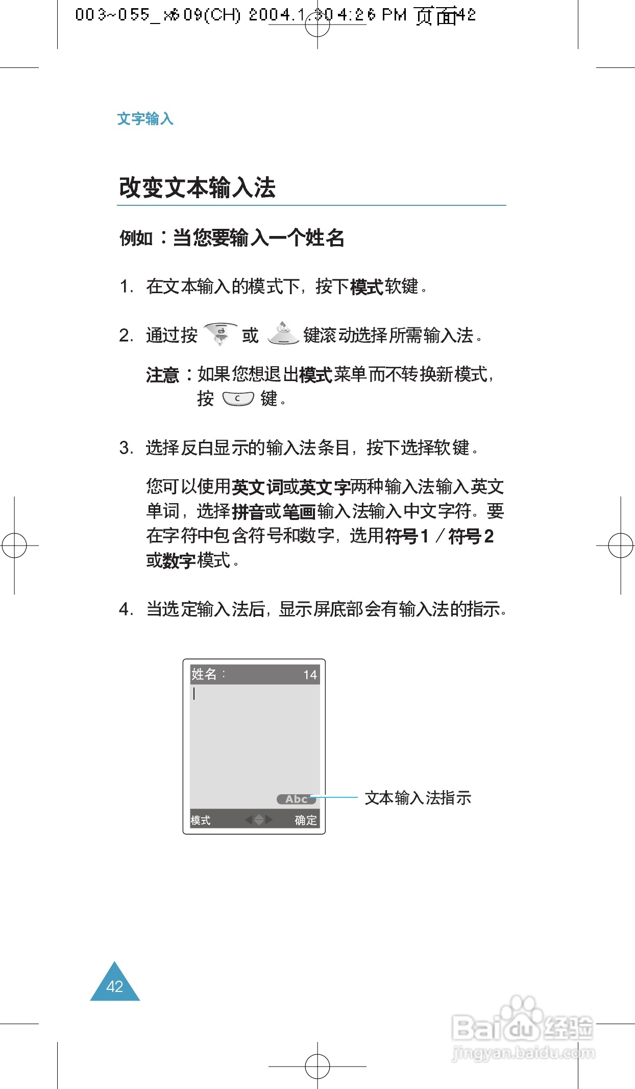 三星SCH-X609手机使用说明书:[5]-百度经验