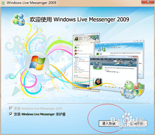 Windows live ID注册-百度经验