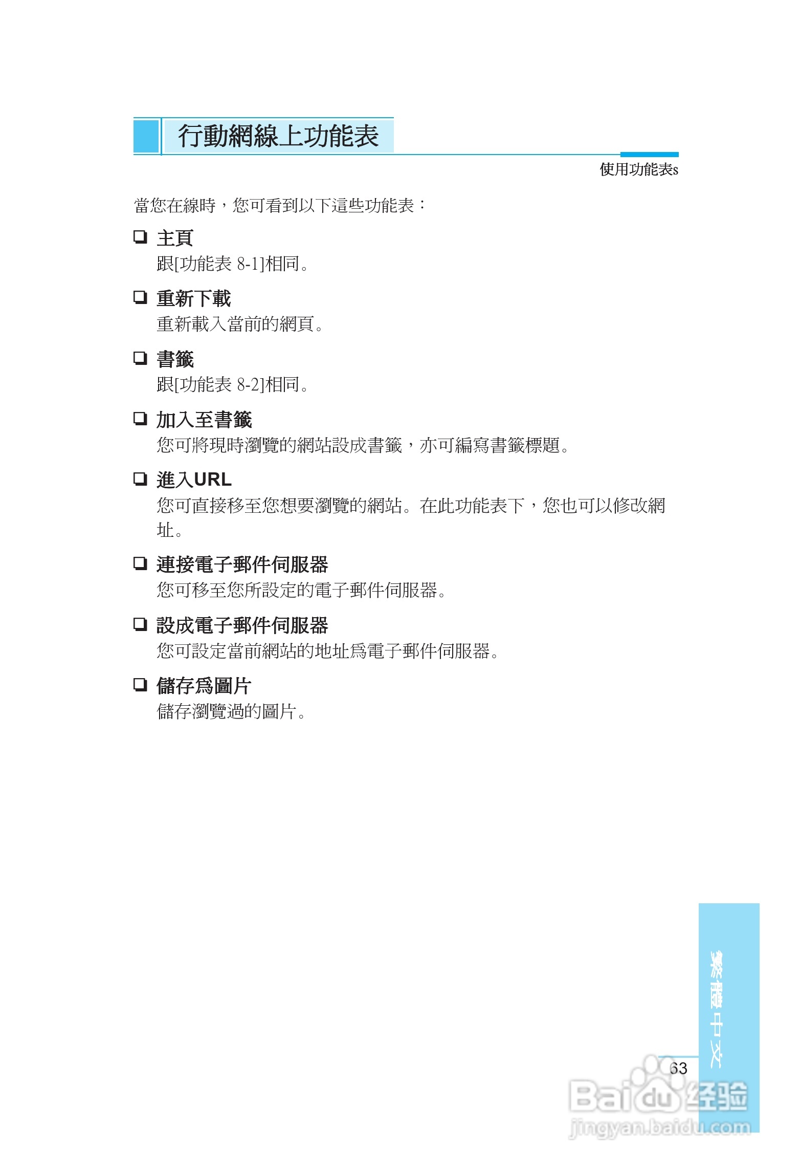 LG G5300手机使用说明书:[7]-百度经验