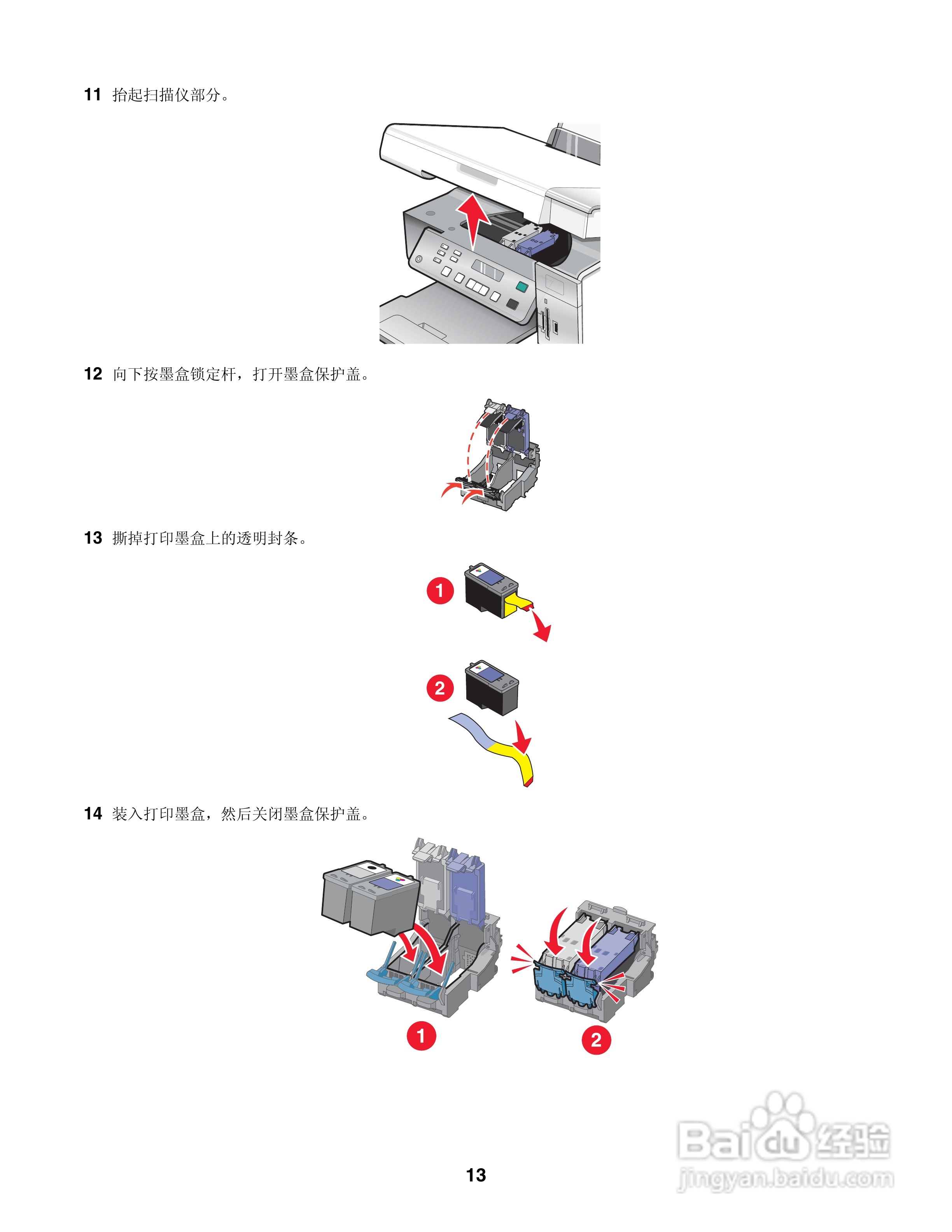 LEXMARK 3500/4500多功能一体机说明书:[2]-百度经验