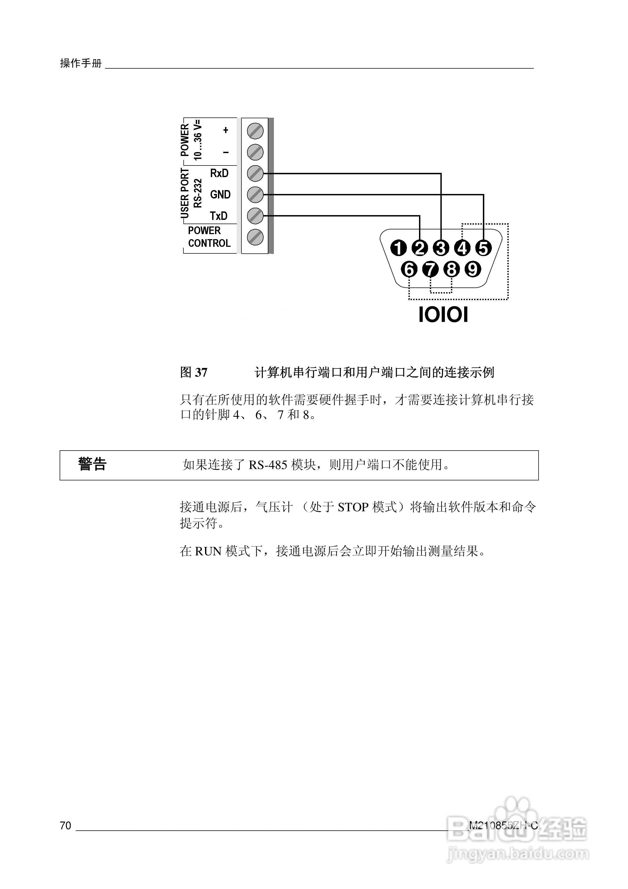 VAISALA PTB330数字气压表用户手册:[8]-百度经验