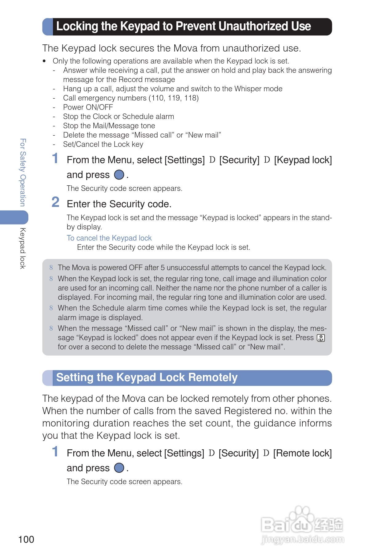 DoCoMo SO506iS移动电话说明书:[11]-百度经验