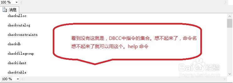 SQL Server 2008 中的 DBCC-百度经验
