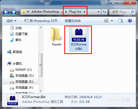 光影魔术手不能保存为iCO格式怎么办-百度经验