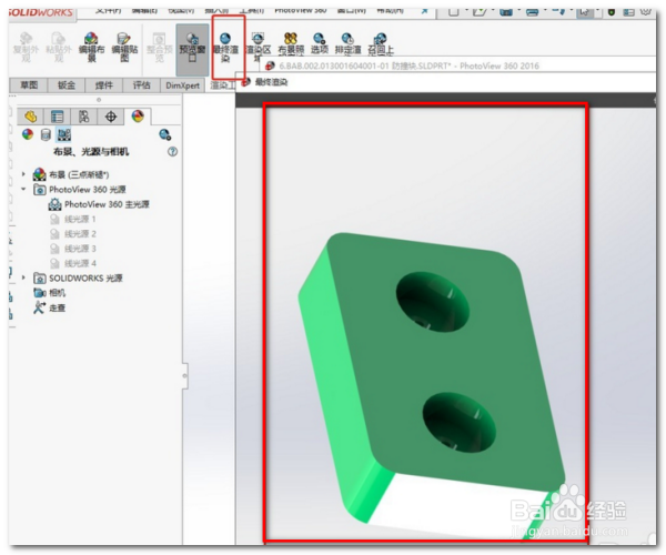 怎么关闭和打开solidworks的阴影显示？-百度经验