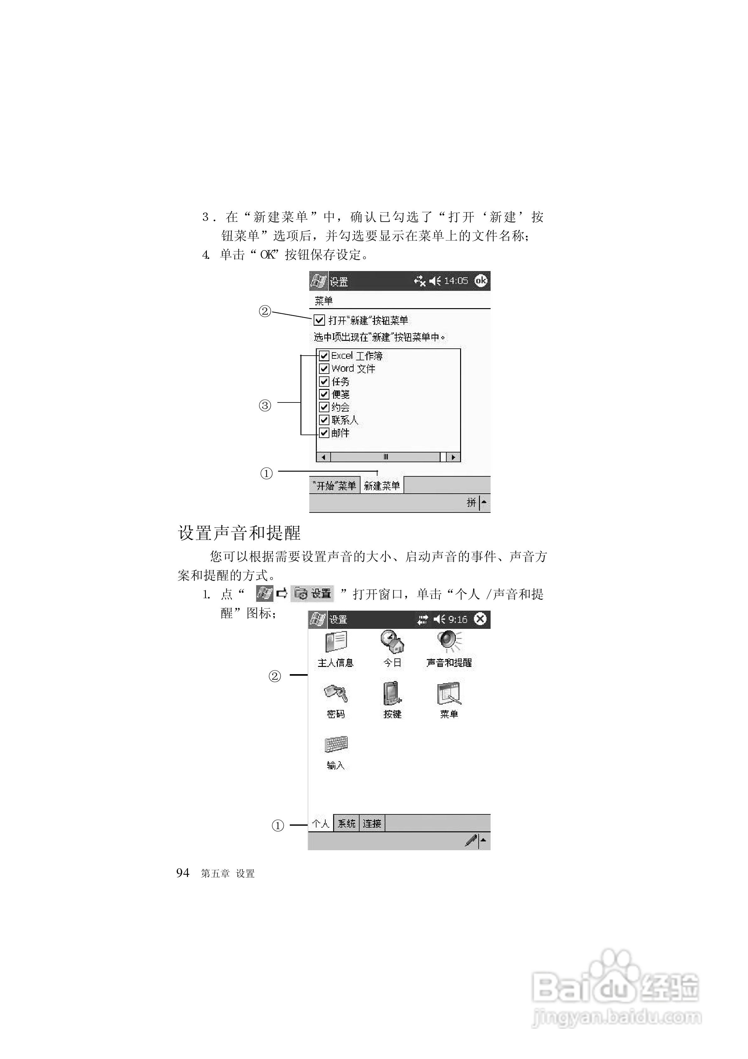 联想XP208掌上无线使用说明书:[10]-百度经验
