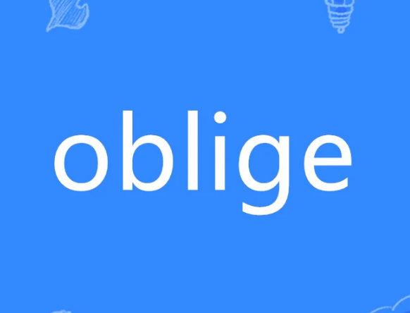 oblige to do还是doing-百度经验