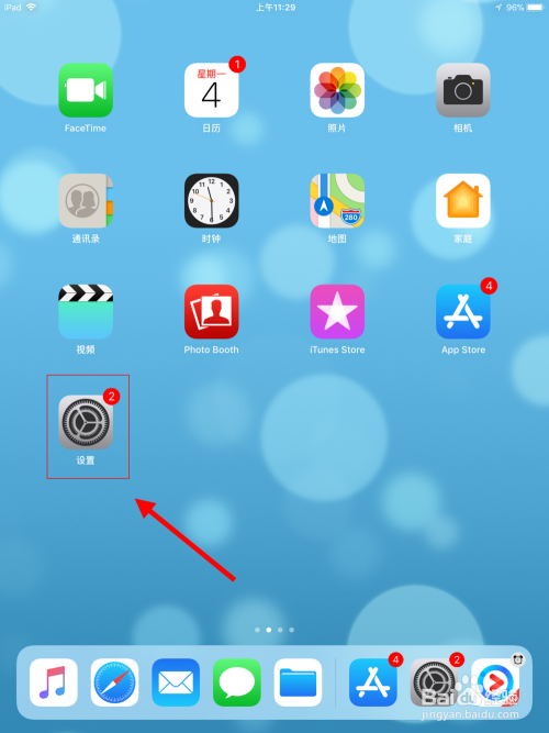 ipad怎么关闭锁屏密码-百度经验
