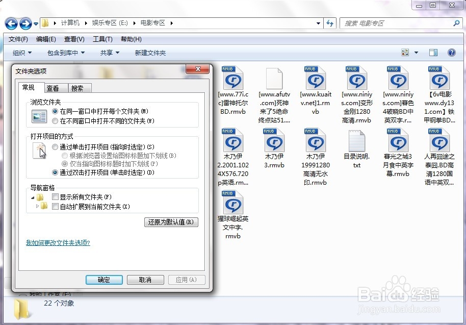 Win7系统如何隐藏文件夹-百度经验