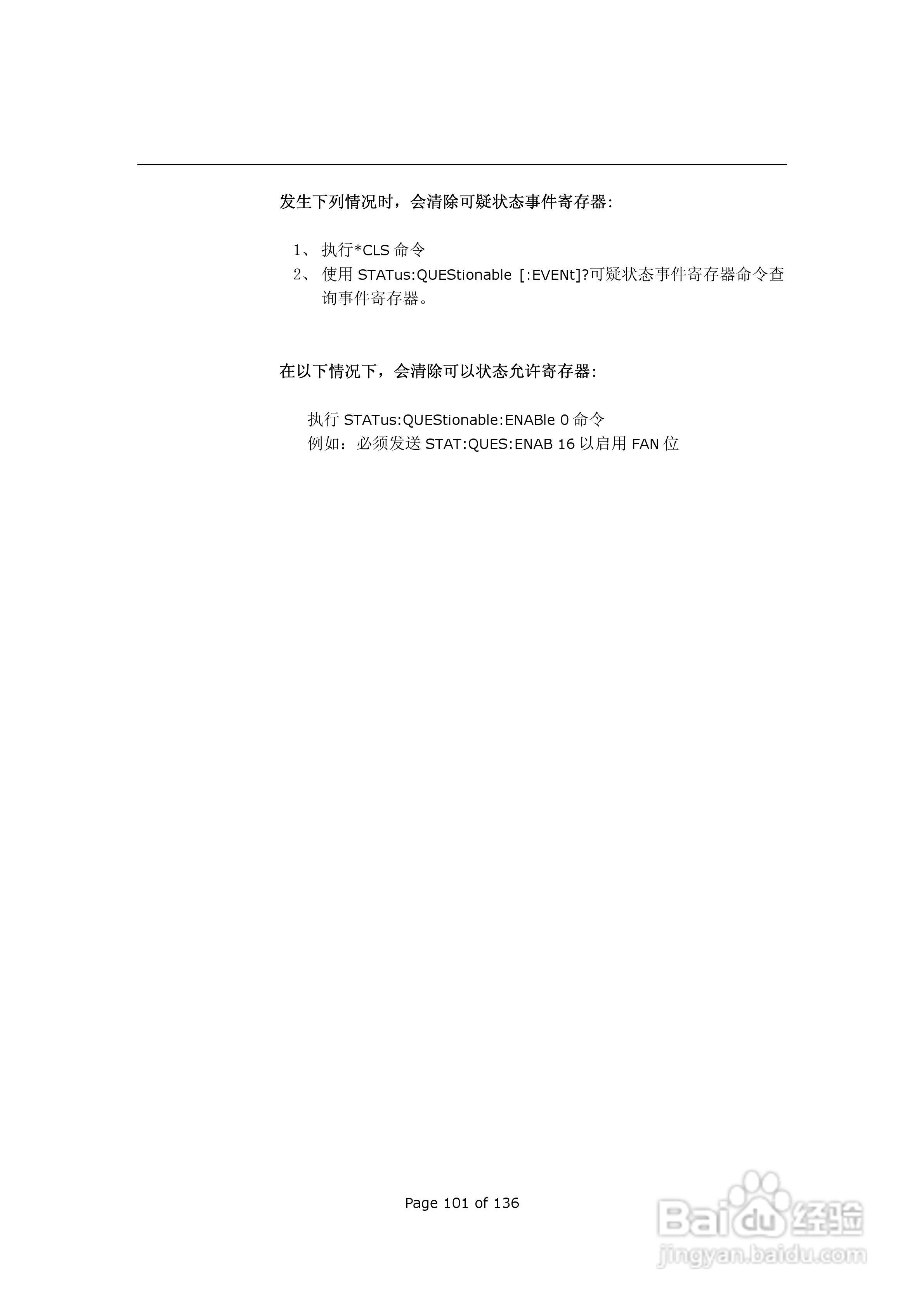 3631A三路电源的使用手册:[11]-百度经验