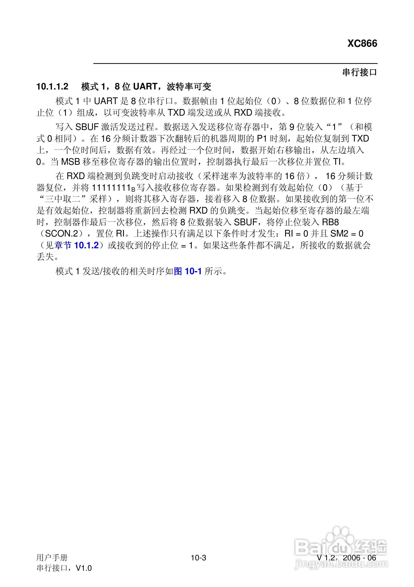 infineon XC866 8位单片微控制器用户手册:[22]-百度经验