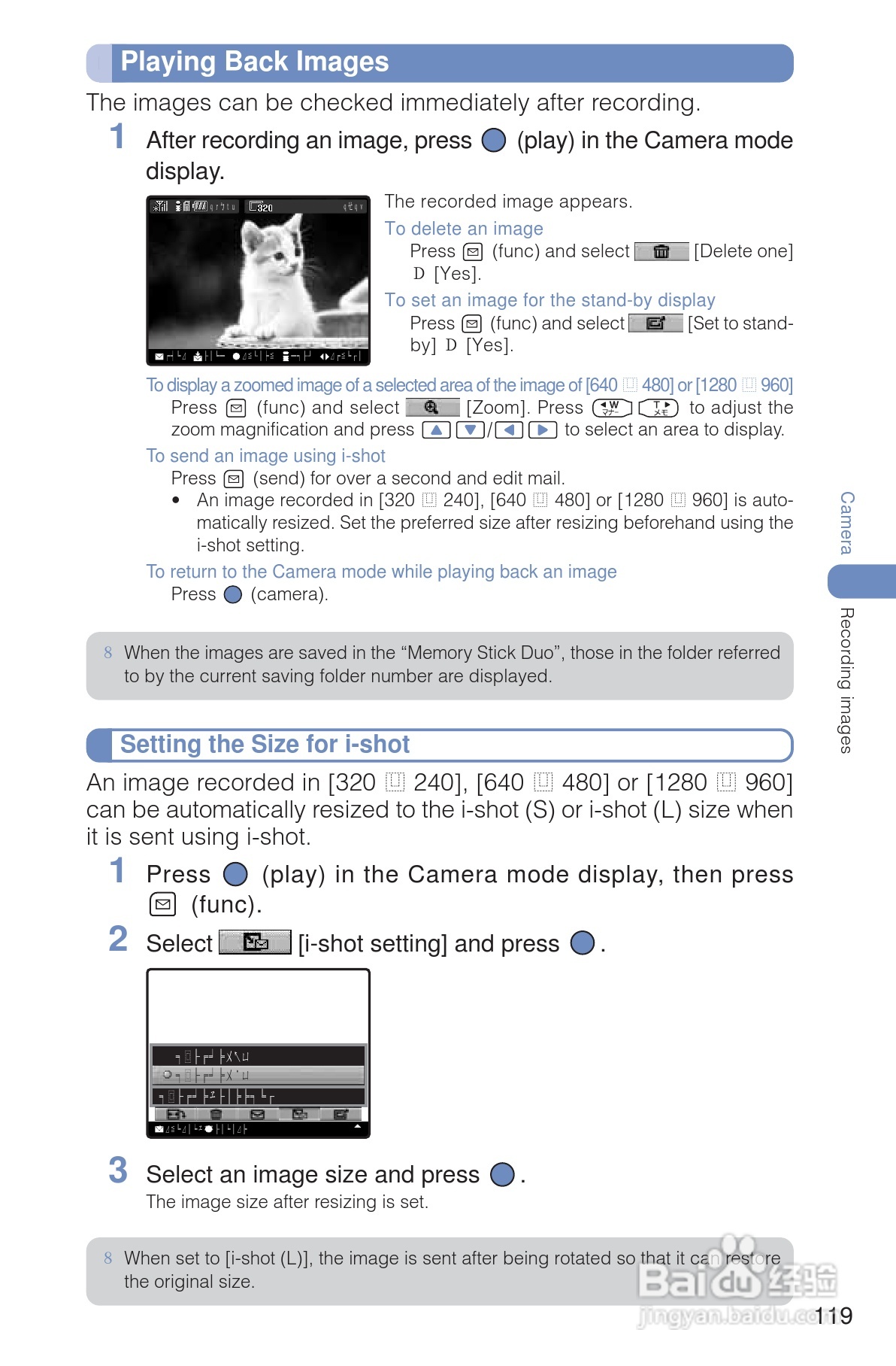 DoCoMo SO506iS移动电话说明书:[13]-百度经验