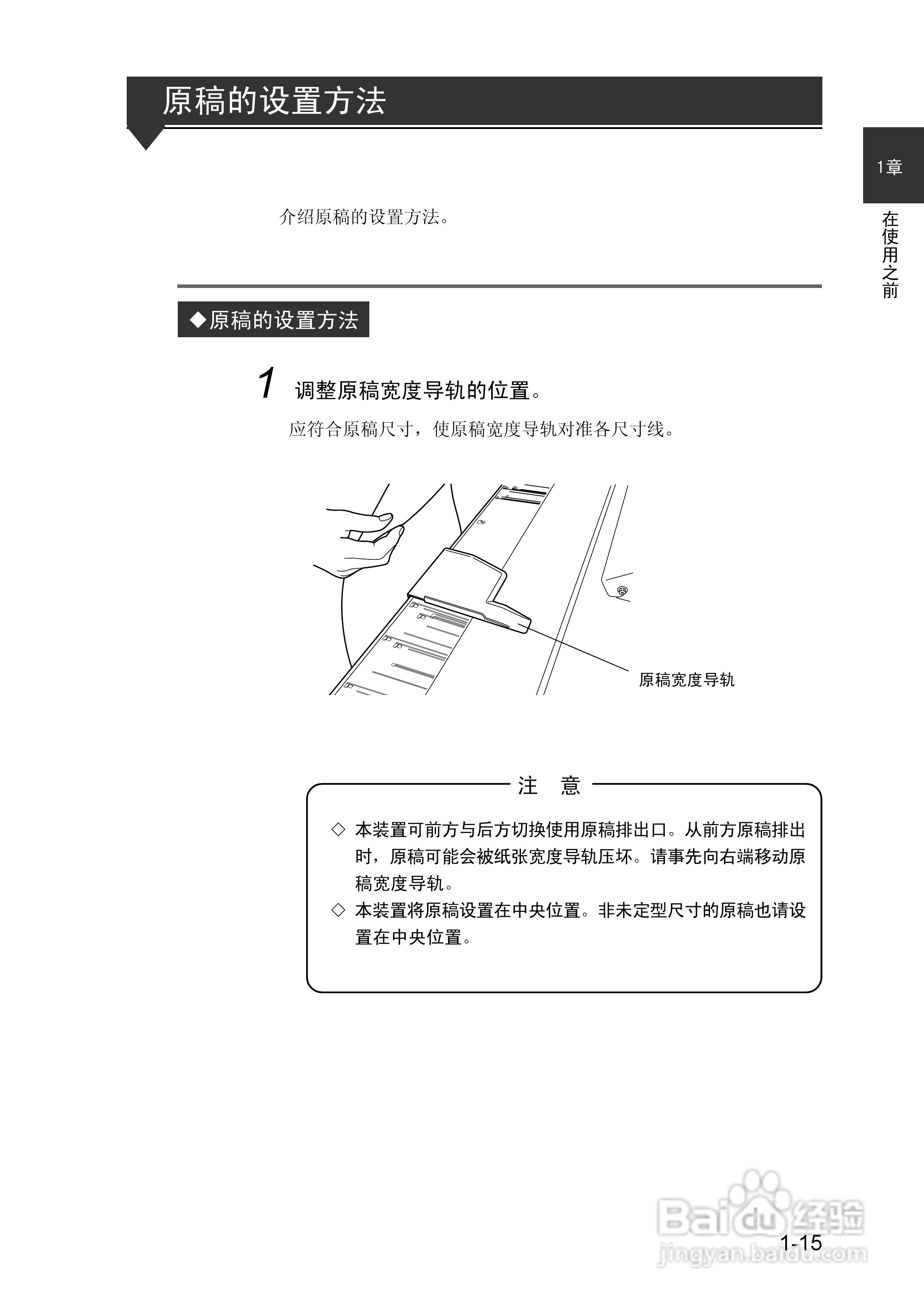 SII LP-1010-MF/LP-1010L-MF网络多功能工程打印机使用:[4]-百度经验