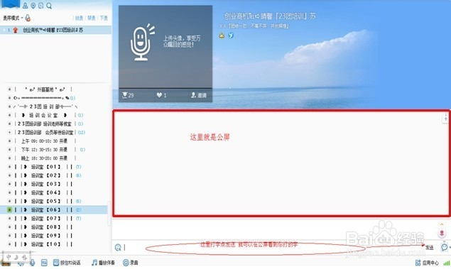 YY基本操作步骤方法-百度经验